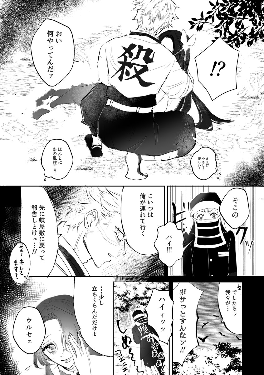 さねカナ「『常少女の願い』(1/6) 全26p #さねカナ さね+カナ要素強めです。 隊」yuno 🌟の漫画