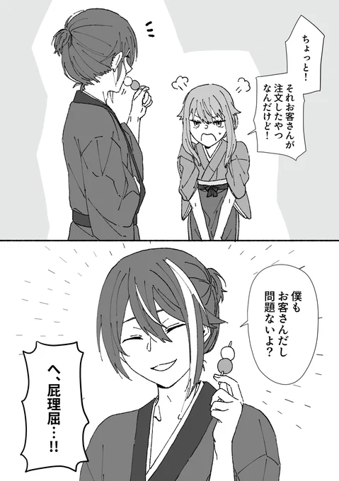 餅ごめ@m_ccc_chiの漫画作品一覧