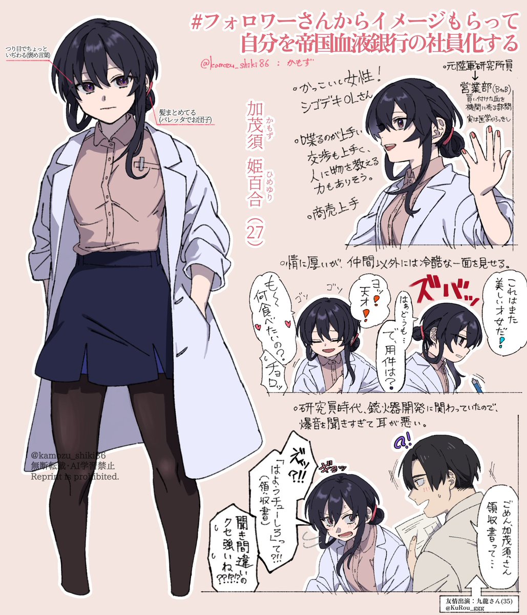 Akaya_Onedays えっ!やった!!! 相互さんにうちの子描いてほしい欲は 常にありましてェ…💦 画像の子が」かもず@【5/3】東5 て59aの漫画