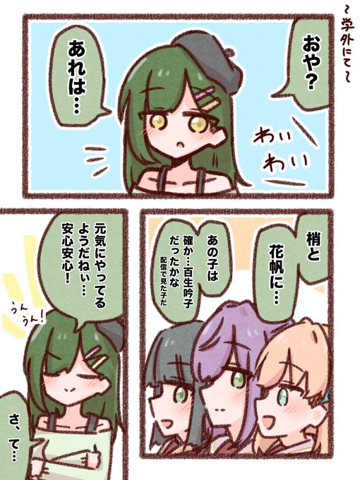 2024年07月17日のツイート | 椛@C106 1日目(土) 南k 15a さんのマンガ | ツイコミ(仮)