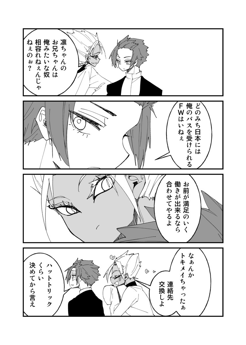 「広報担当としてメディア露出もそこそこあるroくん(ngro未来if)」nrrの漫画