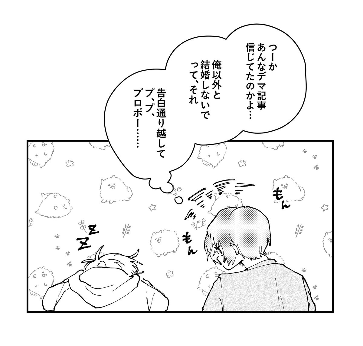 「ngro🍸 ずっと好きだったroに告白したいngの話 (1/2) ※リプへ続く↓ 」きのこの漫画