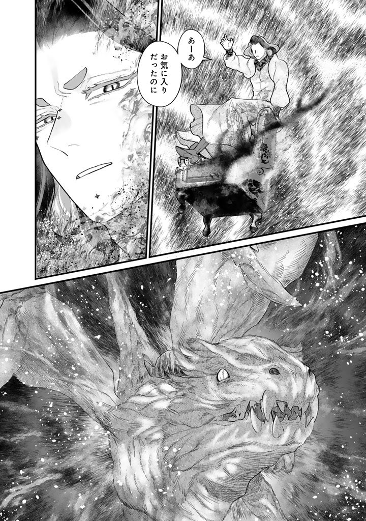 「魔法使いがドラゴンと戦う話 2/2 #異郷の爪塗り見習い の続きはこちらから👇 https://pash-up.jp」まるかわ💅異郷の爪塗り見習い連載中🖌の漫画