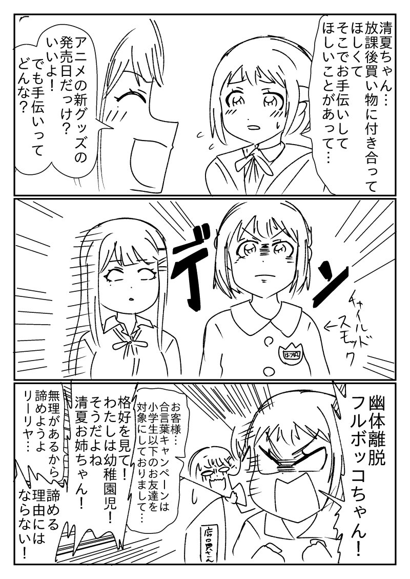 「今日は学マスの葛城さんネタなクソマンガを描きました。 葛城さんはこんなことしない。(戒め) 」バロガー@GSF01_7組27の漫画