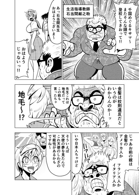 霧隠サブロー (4/6) | ComicJUMBLE さんのマンガ | ツイコミ(仮)