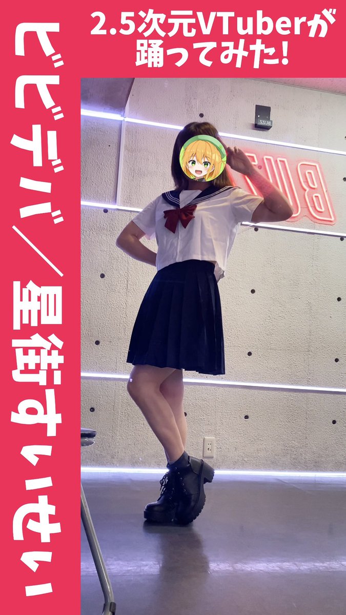 ゆうきこるねDJ&アイドルVTuber(@korune_startune)さん – 裏垢女子ランキングナビ