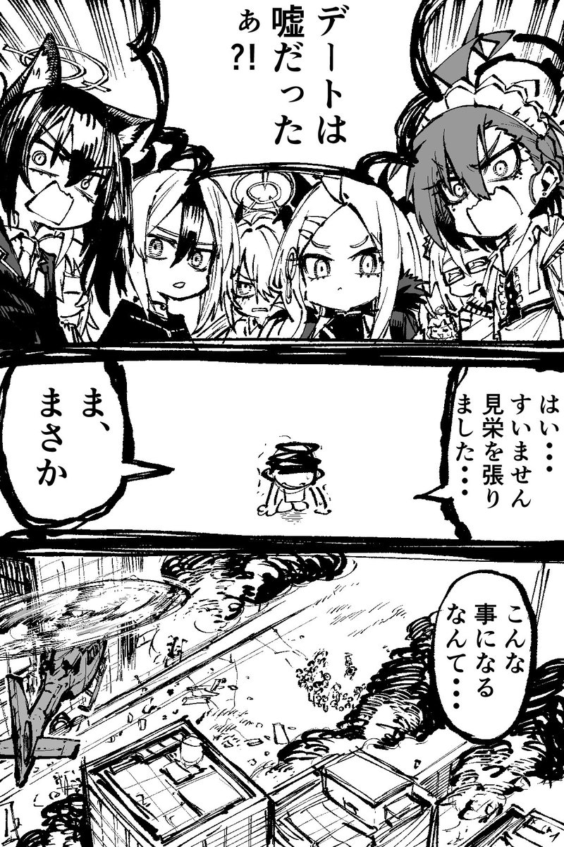 「放課後スイーツ部の危機 」JAZZ/副官の漫画