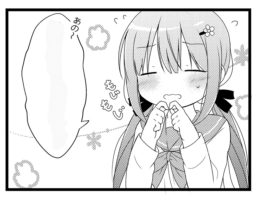 チャンネル登録おねがいします 」桜那＠c104(月)2日目東d30bの漫画