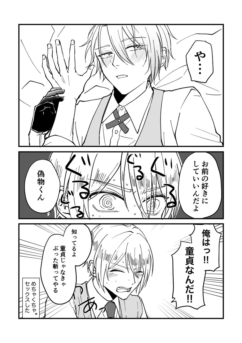 「登園前🌷 」おちや🍵の漫画