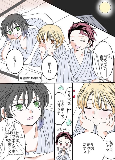 🎴🐗⚡️男子会漫画再掲😆💖 (内容は🎴🦋風味です🙇‍♀️ .. | sai kmt垢＊リプ返🐢💦💦 さんのマンガ | ツイコミ(仮)