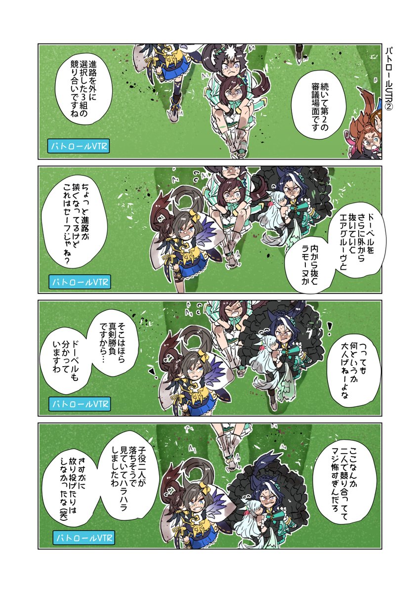 親戚オークス ⑰ ゴーーーーーール!!!!!!」アスカ＠C105西あ45abの漫画