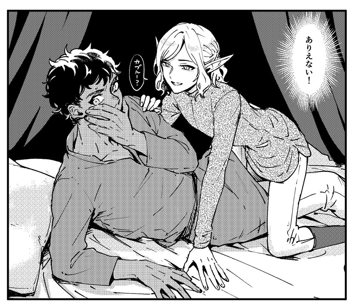 「貰ったセリフで描くやつ1個目 「ありえない」 」的の漫画
