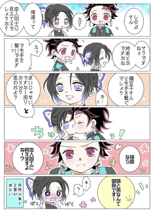 🎴🦋1P漫画再掲🥰 (連日の再掲お付き合いありがとうございました .. | sai kmt垢＊リプ返🐢💦💦 さんのマンガ | ツイコミ(仮)