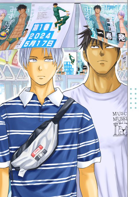 185cmと191cm、でっかい男子の天然コンビが電車でお出かけした場合.. | 一色美穂 さんのマンガ | ツイコミ(仮)