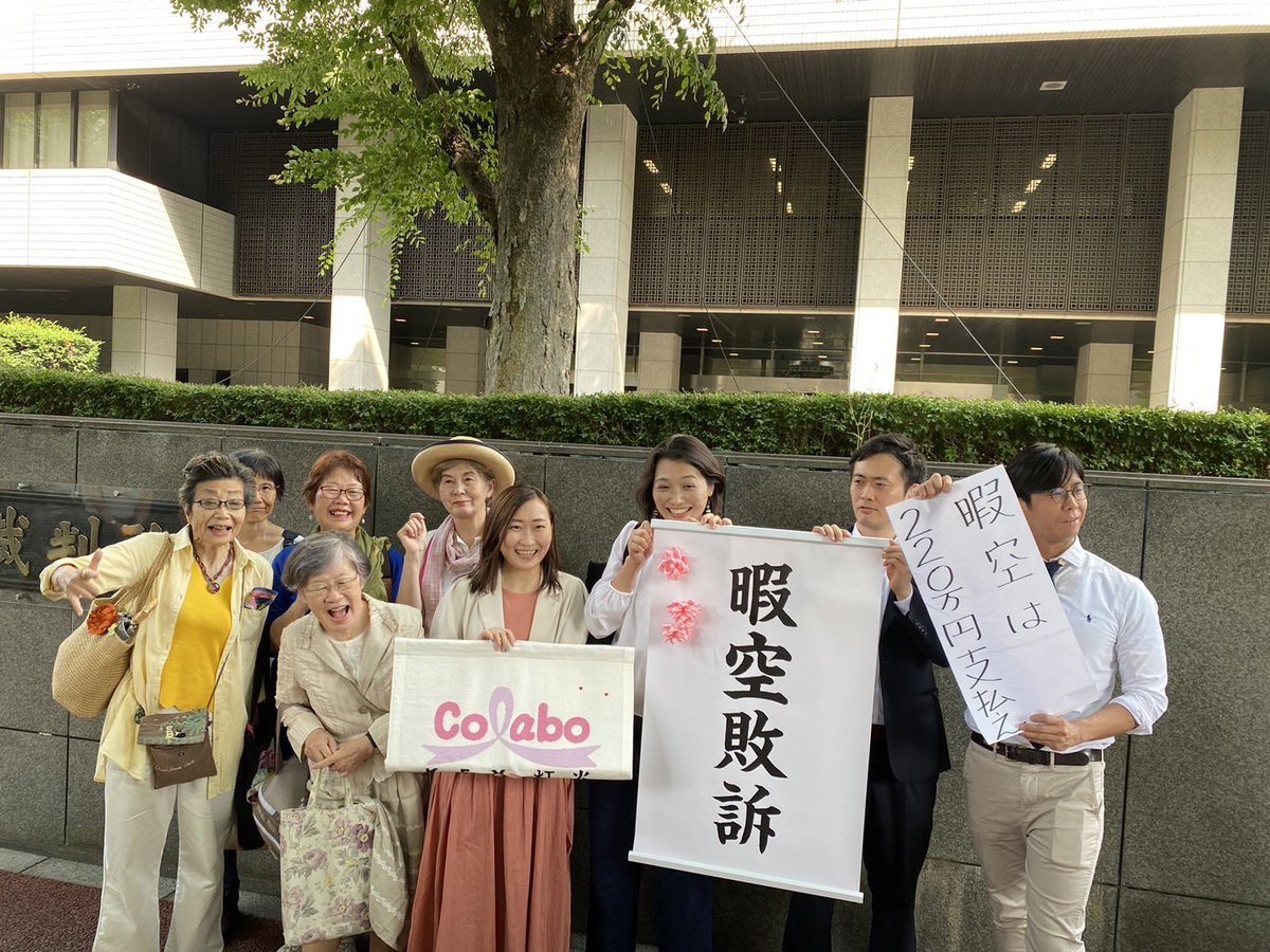 「Colabo vs 暇空茜」裁判での大きな節目である地裁判決を受けて、この問題≒WBPC問題や左派泥棒政治問題の構造について考察してみる。｜Artanejp