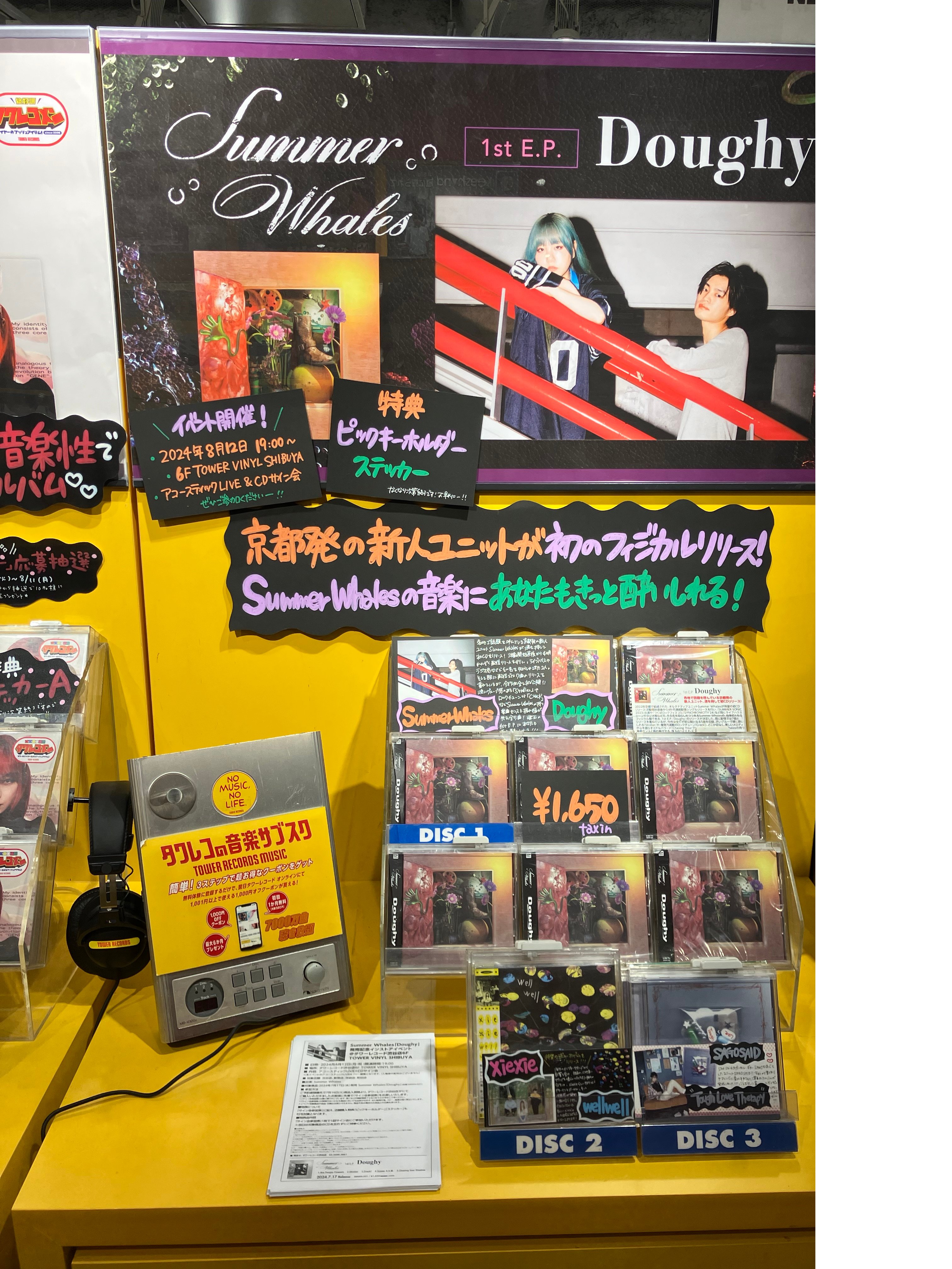 タワーレコード渋谷店 on X: タワーレコード渋谷店 on X: