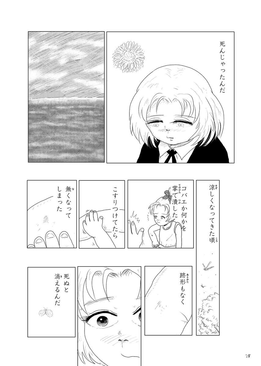 「#garupan #ガルパン 10年前のカチューシャの短編が描けました ️ "こわい"というお話。 (1/5) 」平和@夏ｺﾐ東ヤ12a 8/11(日)ｶﾞﾙﾊﾟﾝ島C104の漫画