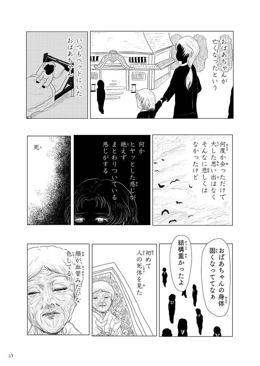 #garupan#ガルパン10年前のカチューシャの短編が描けました ️"こわい"というお話。