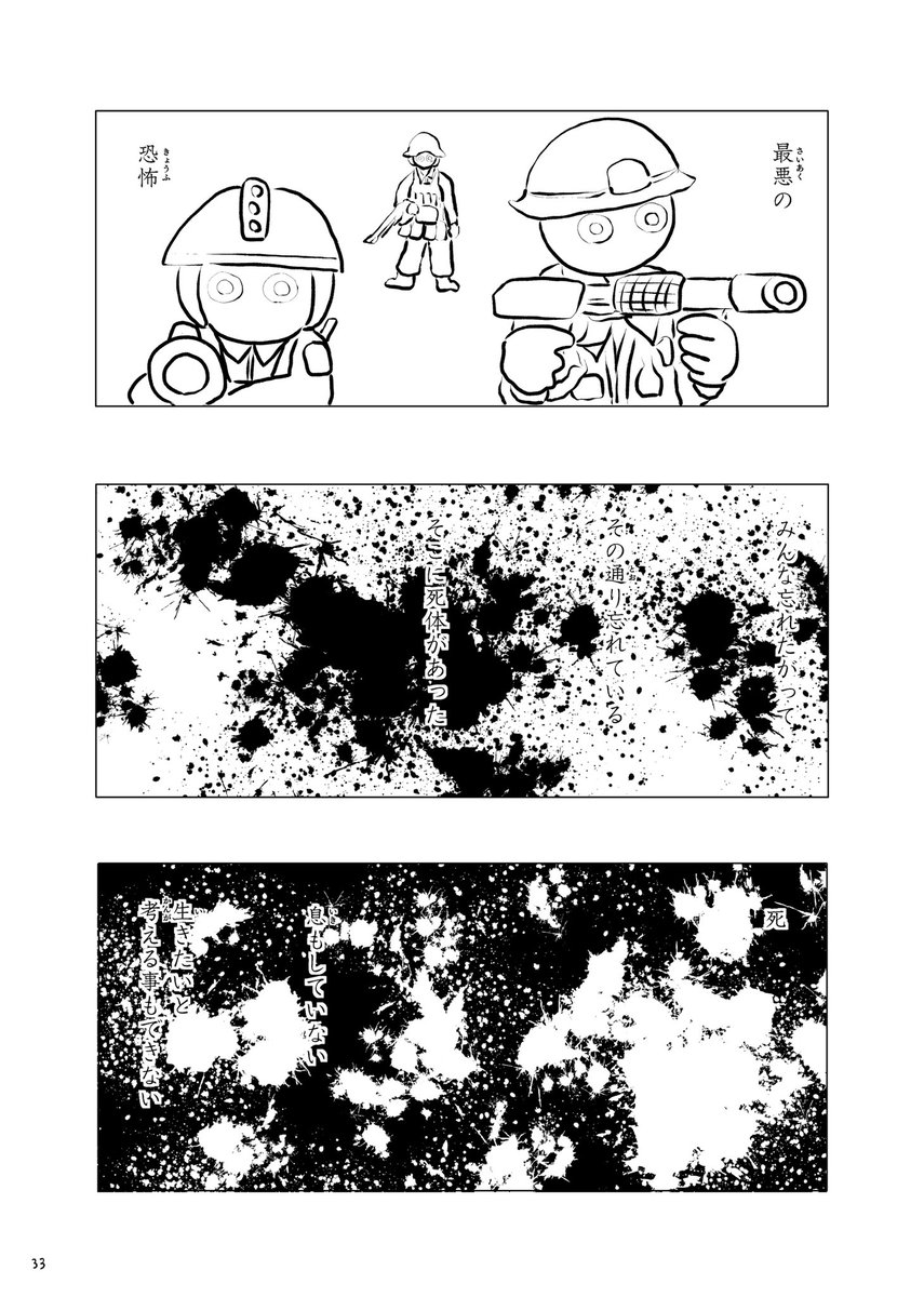 4/5) 」平和@夏ｺﾐ東ヤ12a 8/11(日)ｶﾞﾙﾊﾟﾝ島C104の漫画