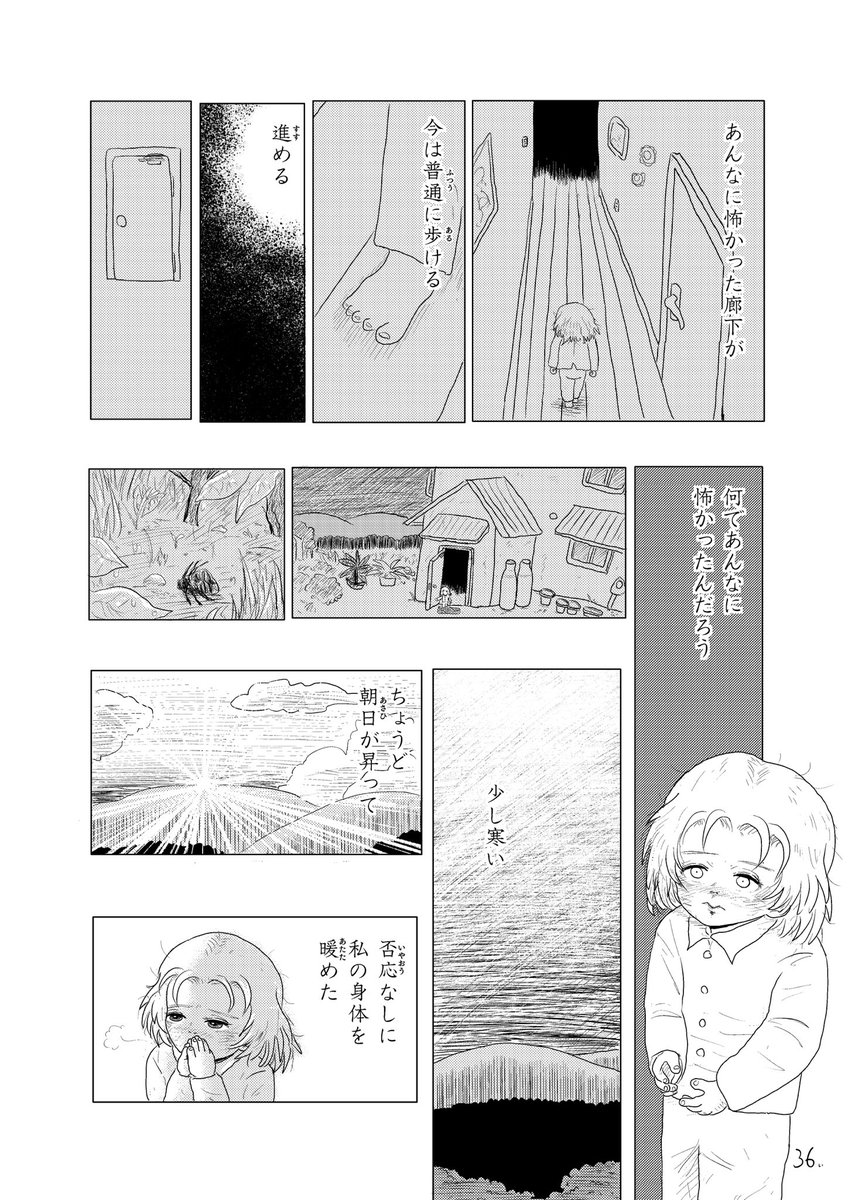 4/5) 」平和@夏ｺﾐ東ヤ12a 8/11(日)ｶﾞﾙﾊﾟﾝ島C104の漫画