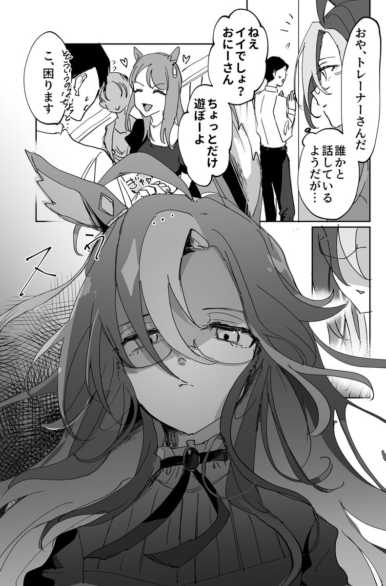 「トレドリ 」ひよ@C104 1日目東q-09bの漫画