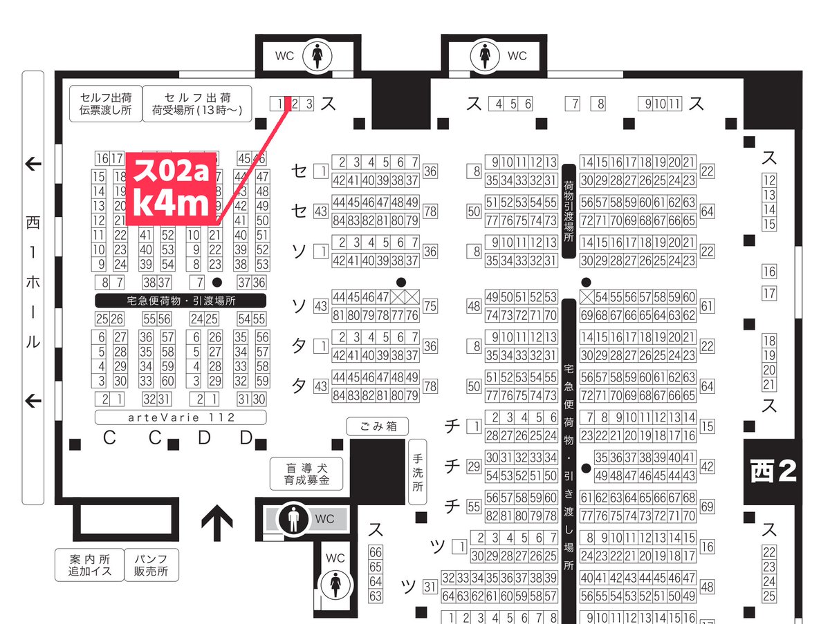 「昨日はイベントお疲れ様でした! ご挨拶や差し入れありがとうございました!いただいたお手紙スペースで読んで涙ぐんでしまった」k4m＠C105日曜【ツ34a】の漫画