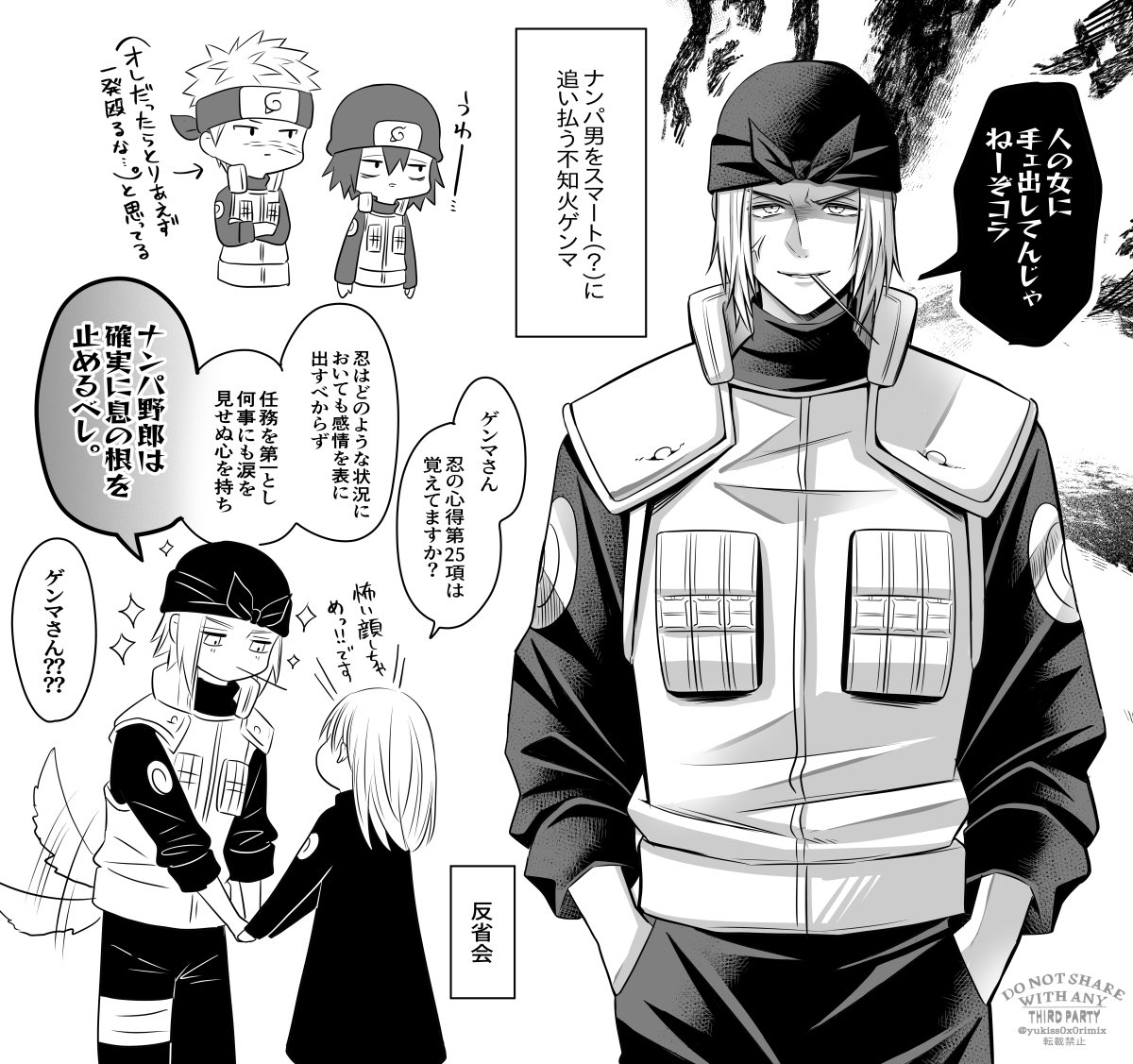 ⚠️ゲンマさん夢絵 ⚠️夢主の後ろ姿あり https://t.co/QDd4xIFz14