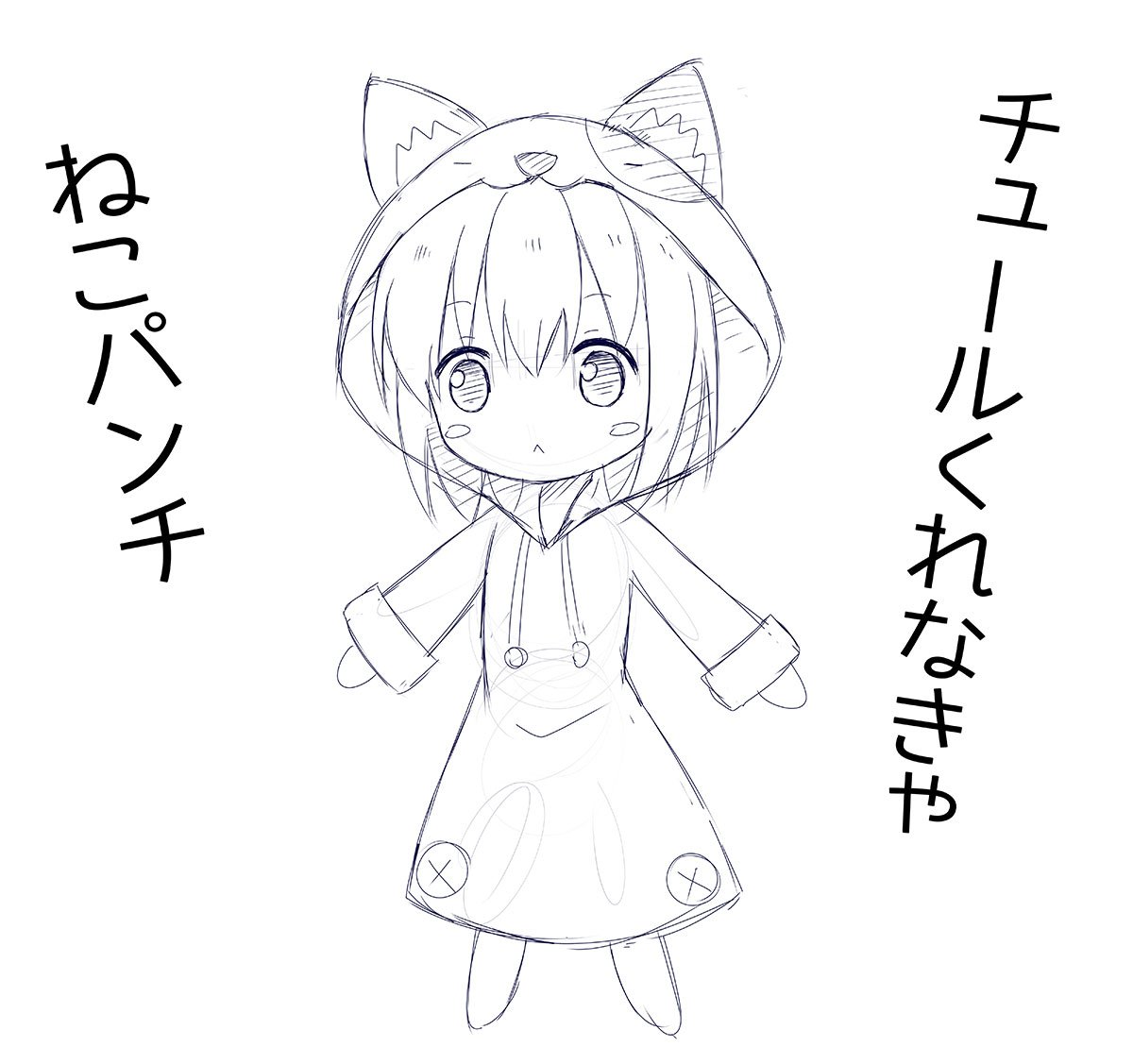 チャンネル登録おねがいします 」桜那＠c104(月)2日目東d30bの漫画