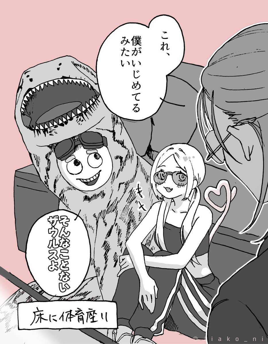 「まだ味する #にじGTAFA #りねの自由帳 #KuzuArt 」じあ子【東7 C-44】の漫画