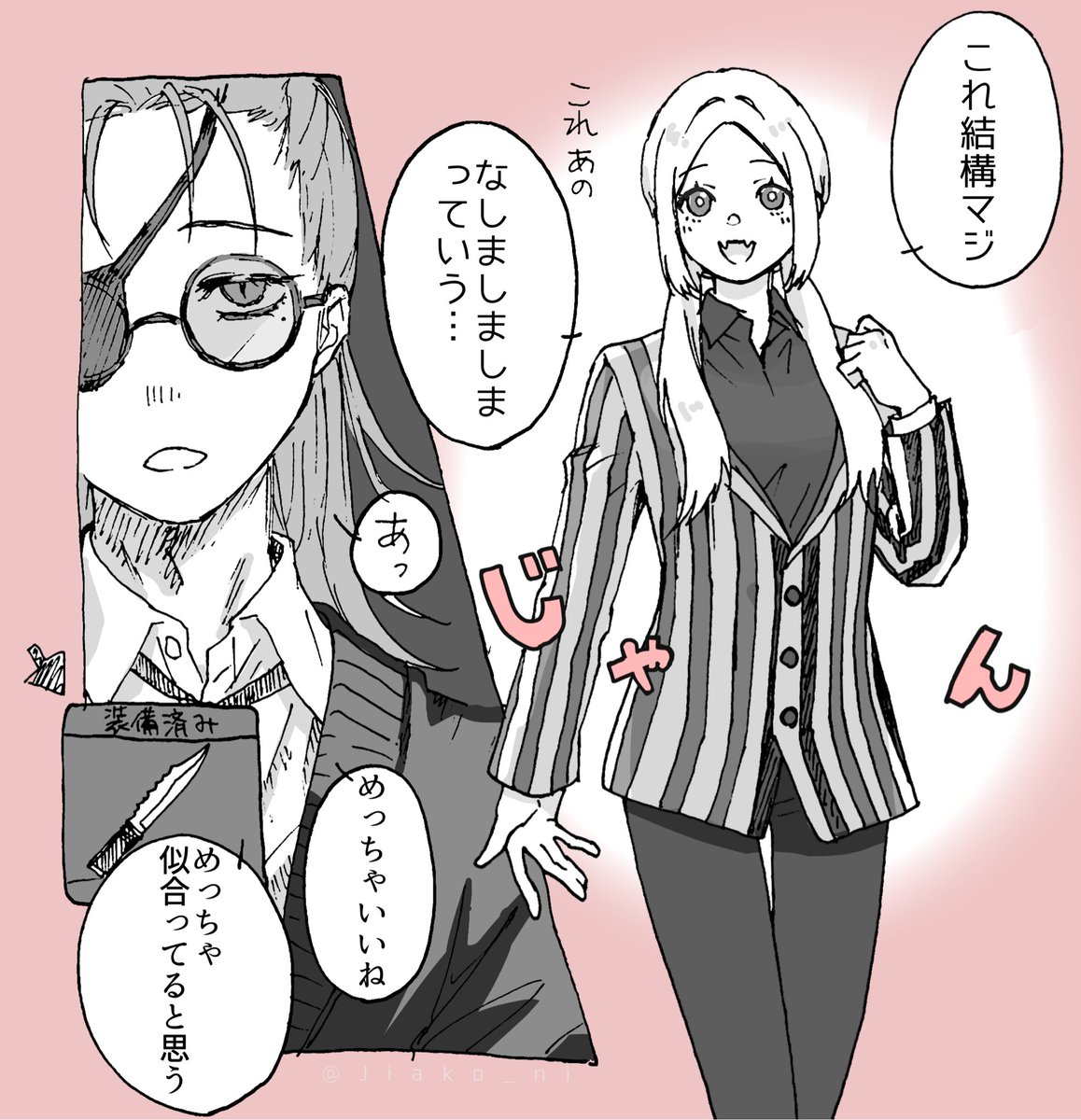 「まだ味する #にじGTAFA #りねの自由帳 #KuzuArt 」じあ子【東7 C-44】の漫画