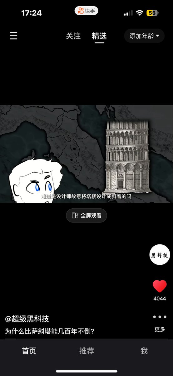 🧵I spent 40 minutes on China's TikTok with 'teenager mode' enabled ...