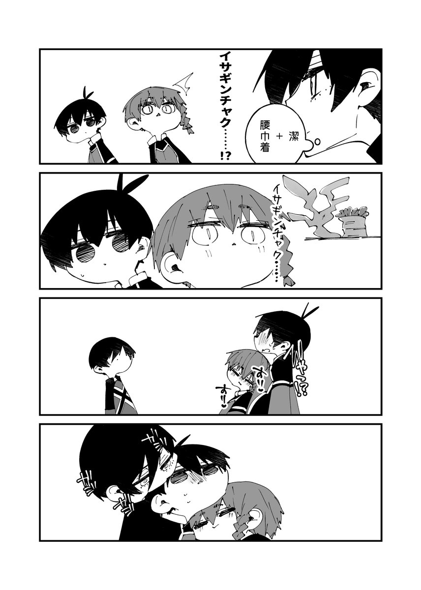 「広報担当としてメディア露出もそこそこあるroくん(ngro未来if)」nrrの漫画