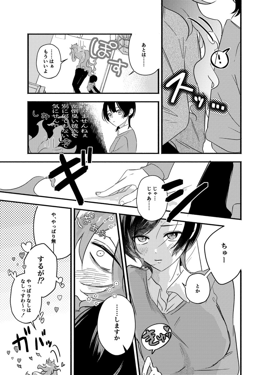 イデ監「初めてハグするイデ監 #twstプラス 」梛川@5/18 1号館か01aの漫画