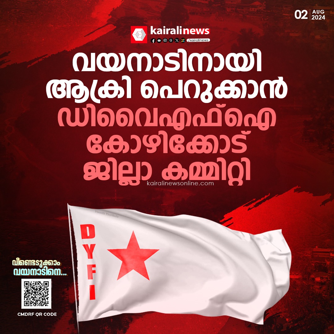Malayalam Dyfi Quotes Shashi Tharoor Unprincipled Opportunism Of The