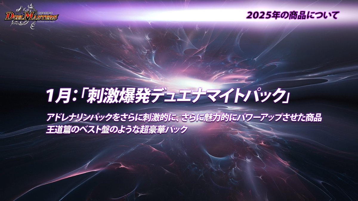 デュエル・マスターズ公式アカウント on X: デュエル・マスターズ公式アカウント on X: