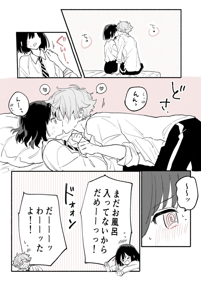 エー監「ちゃんと彼氏で安心したエー監♀ #twstプラス ※監顔あり 」suzの漫画