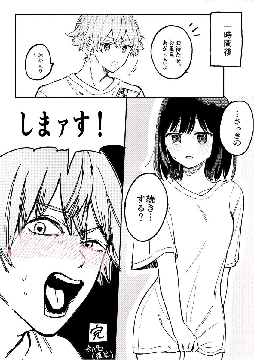 エー監「ちゃんと彼氏で安心したエー監♀ #twstプラス ※監顔あり 」suzの漫画