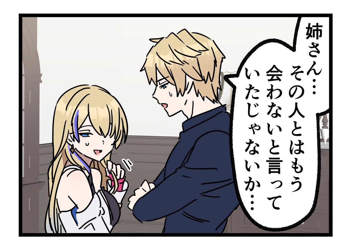 「奇跡と奇跡が重なり合い、なんか付き合えた世界線のジェパセバ4コマ 」sの(柵野⑭)の漫画