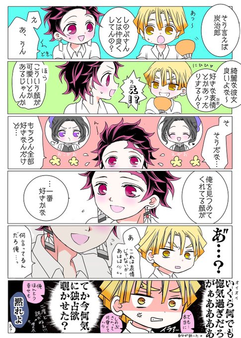 新規🎴🦋風味1P漫画🙇‍♀️ 無自覚惚気🎴にイラつく⚡️は絶対.. | sai kmt垢＊リプ返🐢💦💦 さんのマンガ | ツイコミ(仮)