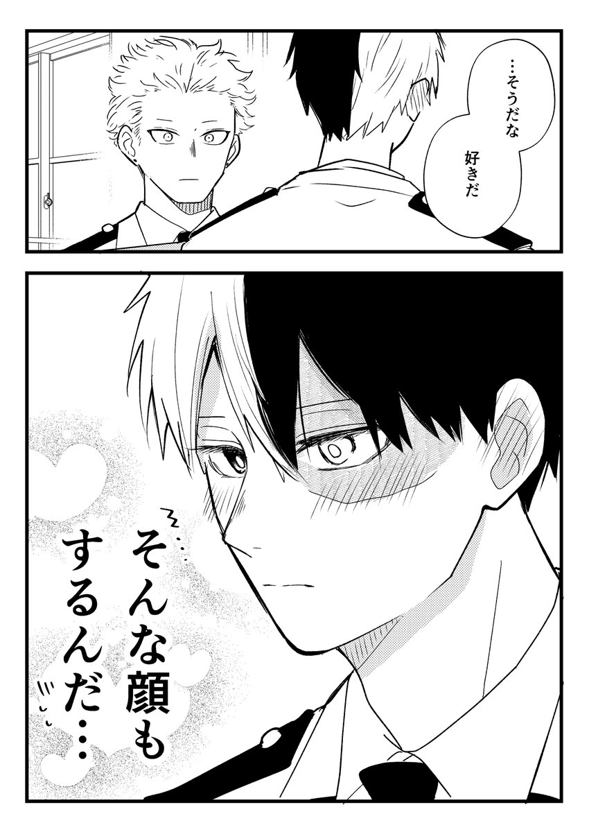 「2人の後輩ファンに新たな勢力が生まれており… tdiz 」イノの漫画