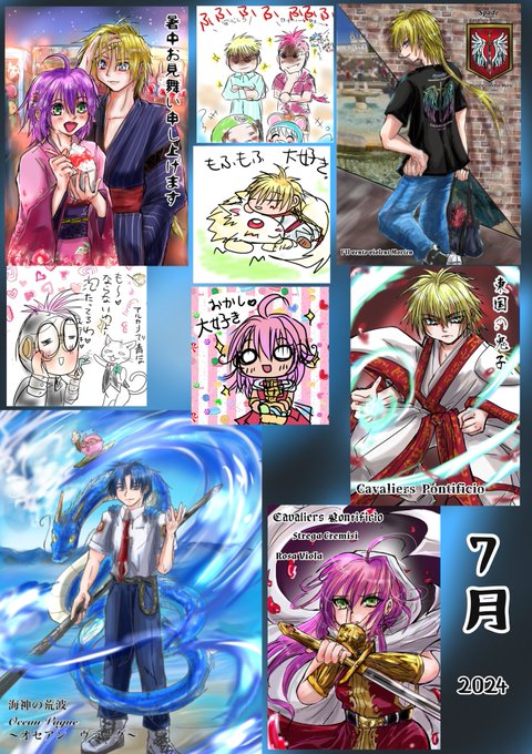 7月何してたんだ・・・(笑)とにかく暑かった（笑） 少年少女紹介祭りの参.. | Yuki Rabbit さんのマンガ | ツイコミ(仮)