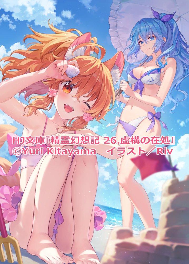 【情報】《精靈幻想記》26 Melonbook 特典圖 @精靈幻想記 哈啦板 - 巴哈姆特