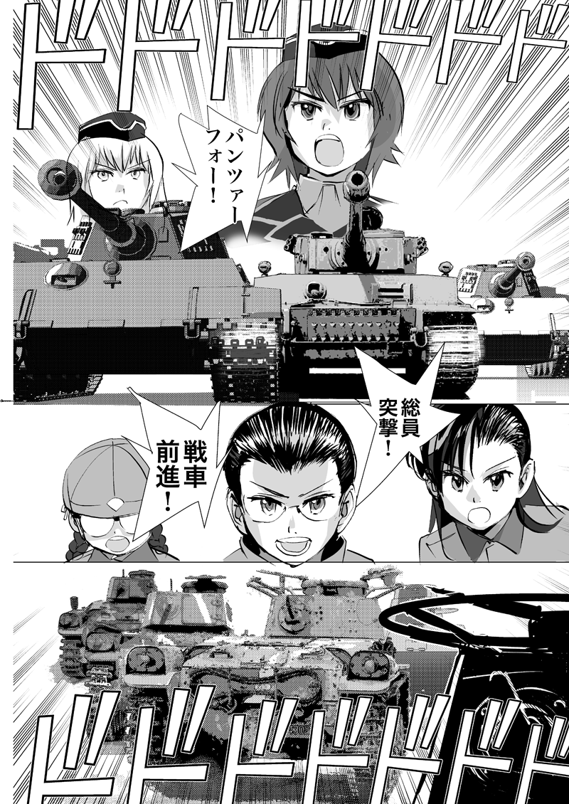 C104・夏コミ新刊 8月11日…日曜日 東ス55a『甲冑娘』 【激突!女子高生お色気戦車軍団桜色20号】 サンプル」甲冑娘の漫画