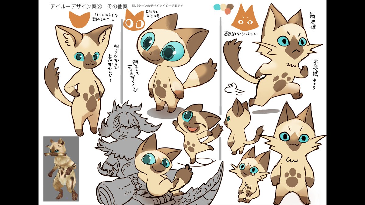 「Concept art of Ena, a Wyverian girl who entrusts you with th」Monster ...