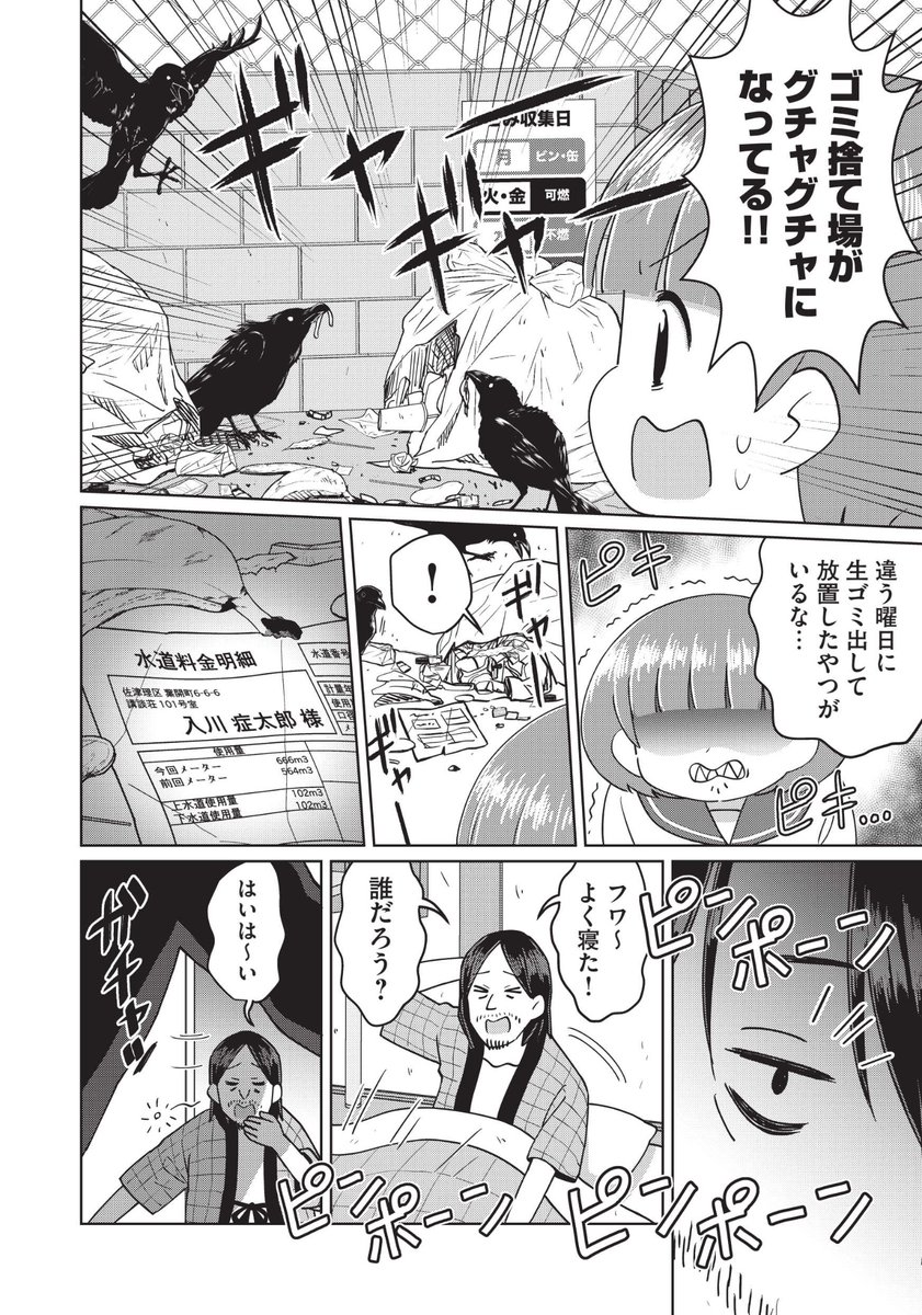 「これ今まで自分が書いたセリフで一番好き 」ペル COMITIA152 P48bの漫画