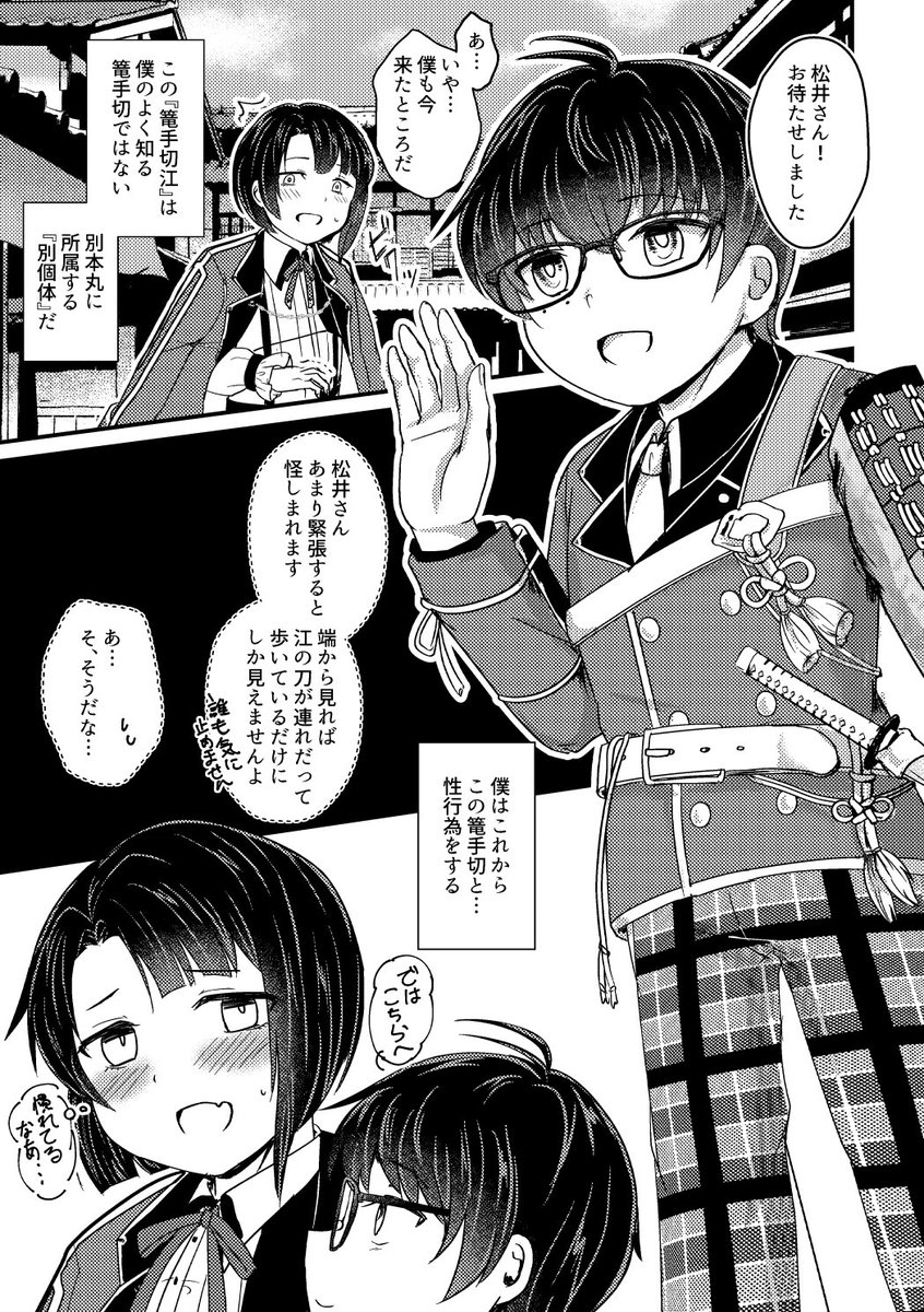 NTR「「CP固定だけどNTR好き」とかいう難儀な性癖への答え 」斑猫ゆき@新刊通販中の漫画