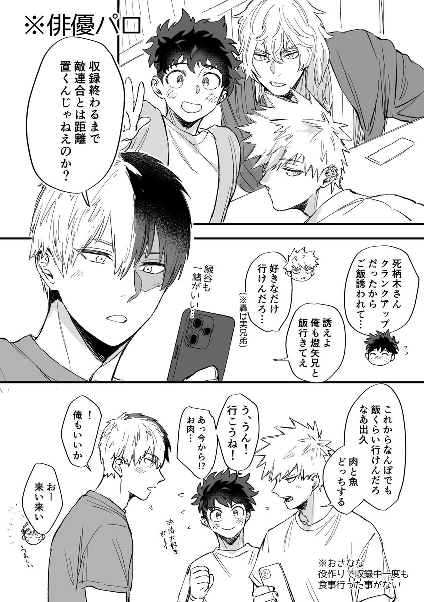 「ケモになるタイプの⑩傑も好き tdizの 」たかし(tkgr)の漫画