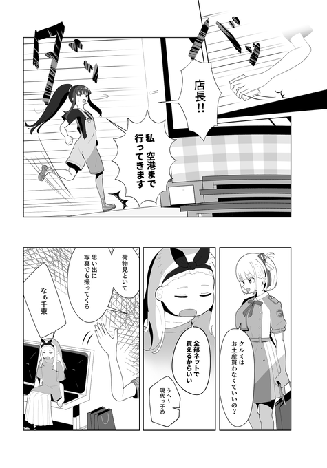 (2/7) | 祈りキマイラ🧷C106土曜a-17b さんのマンガ | ツイコミ(仮)