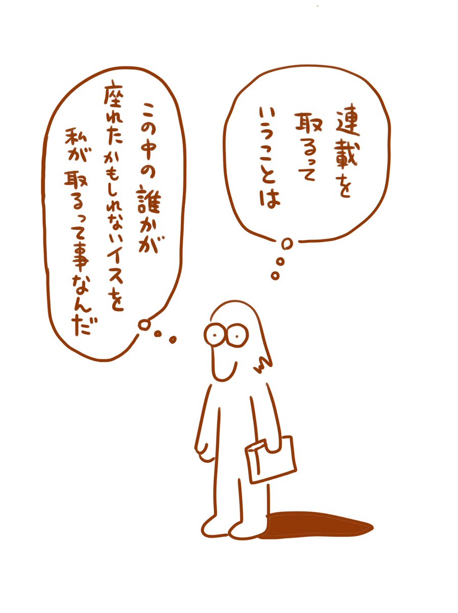 「コミティアに行ったら漫画の連載が取れた(1/5) #漫画が読めるハッシュタグ #COMITIA 」古山フウ🌿ひとひとがみ日々連載中の漫画