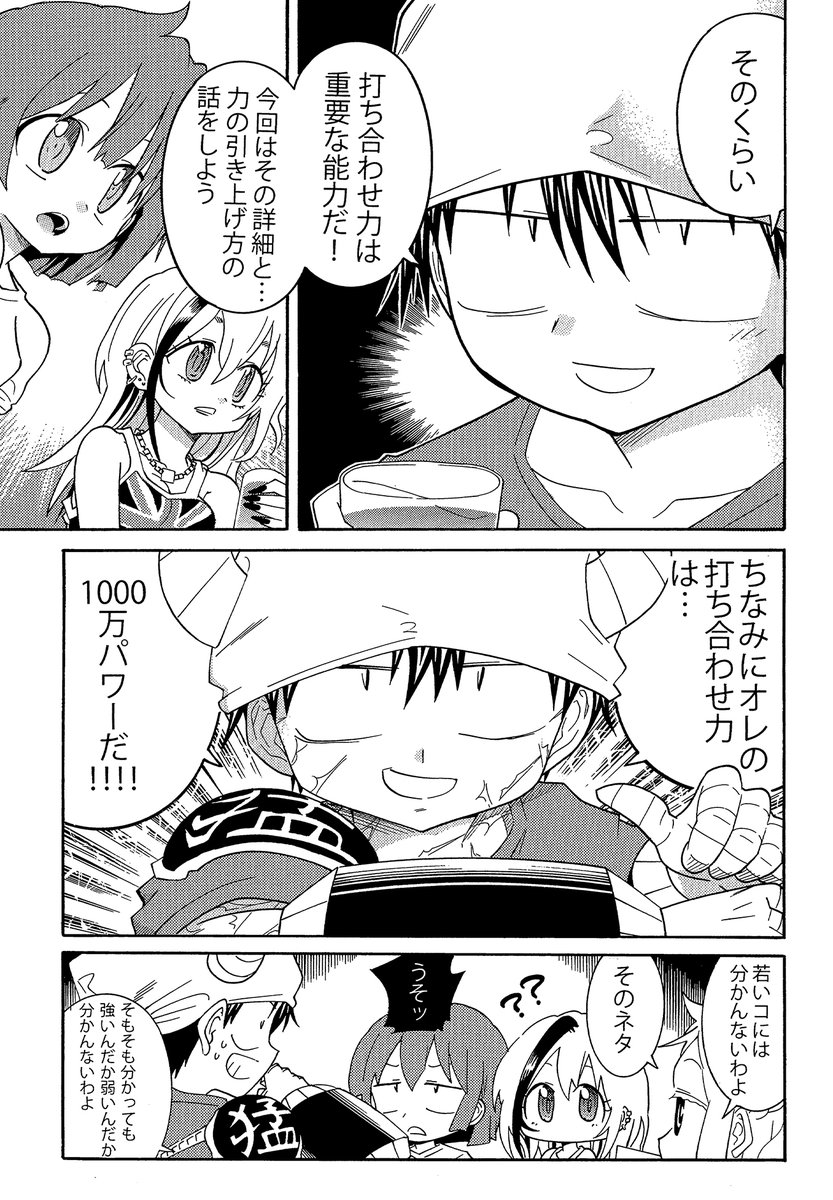 「同人誌版ご購入ありがとうございますコミックス版は8月9日発売です同人誌版は少しサイズが大きいです。」大塚志郎 漫画を色々発表中!ぜひご覧ください!の漫画